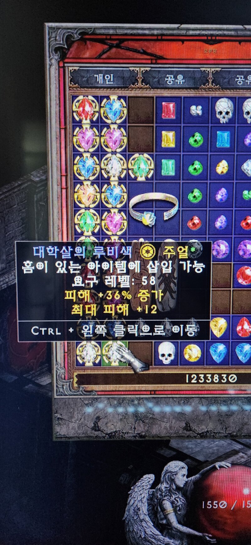 이 주얼도 득템인가요 디아블로2 득템and자랑 게시판 디아블로2 인벤