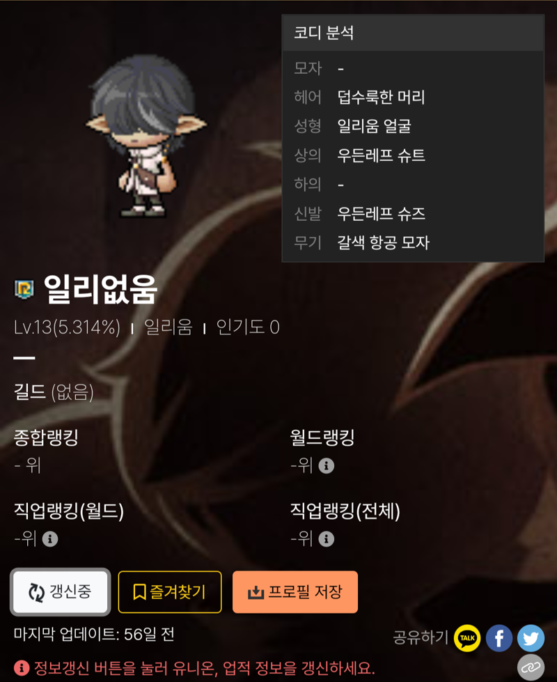 메이플스토리 인벤 이 닉네임 개웃기네 메이플스토리 인벤 자유게시판