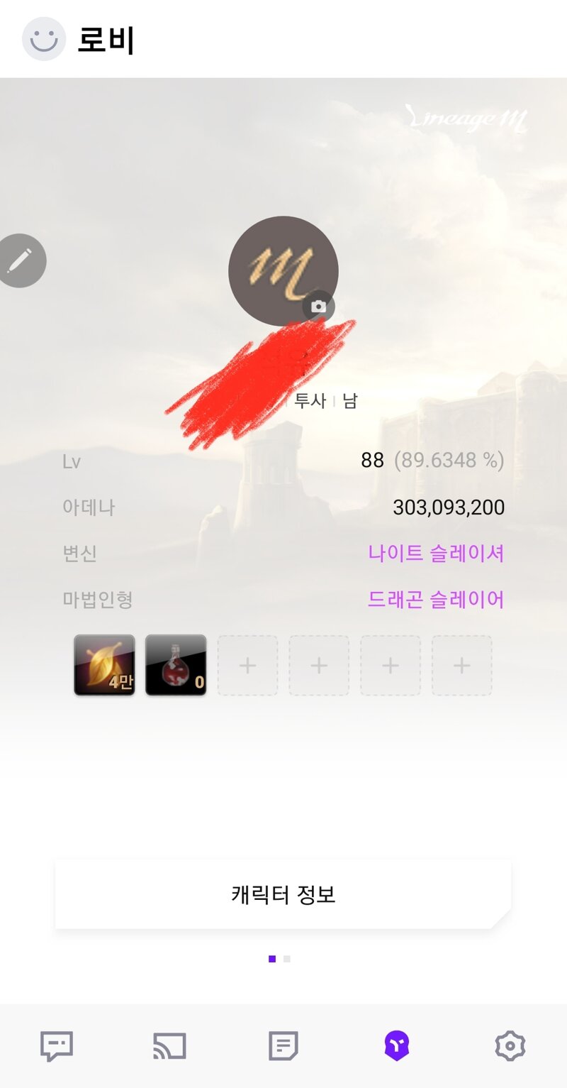 리니지m 인벤 와투사랭킹1위 리니지m 인벤 투사 게시판