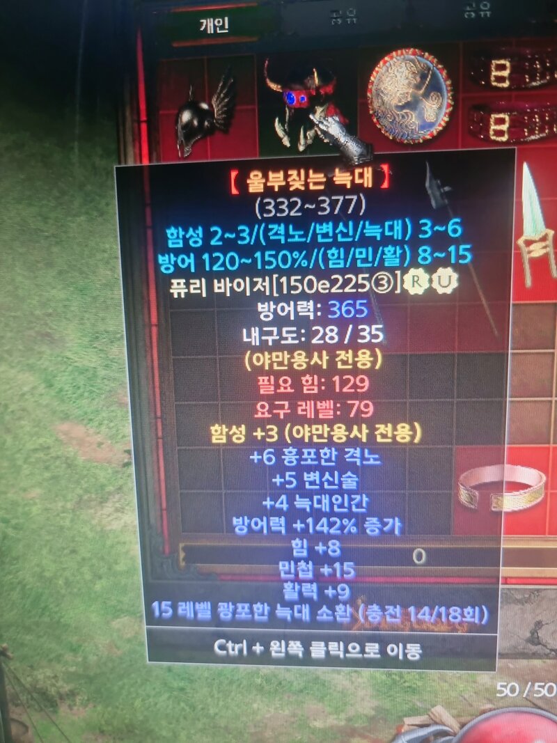 시세가 있나요 디아블로2 득템and자랑 게시판 디아블로2 인벤