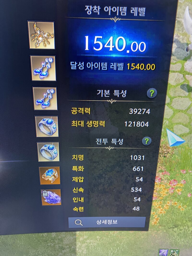 로스트아크 인벤 뉴비 고대세팅 했습니다 이정도 괜찮나요 로스트아크 인벤 건슬링어 게시판