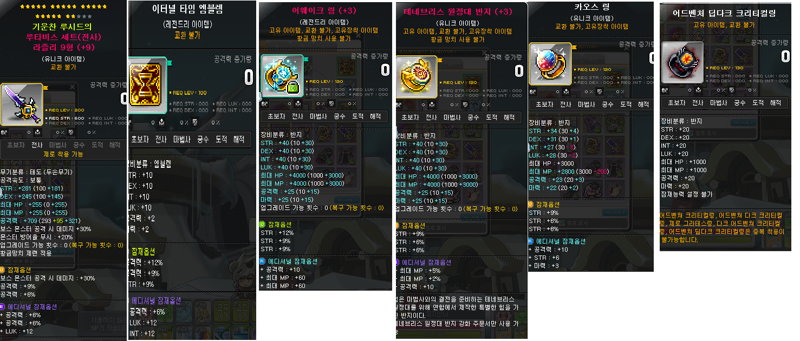메이플스토리 인벤 제로 복귀유저 템셋 조언부탁드립니다 메이플스토리 인벤 전사 직업게시판