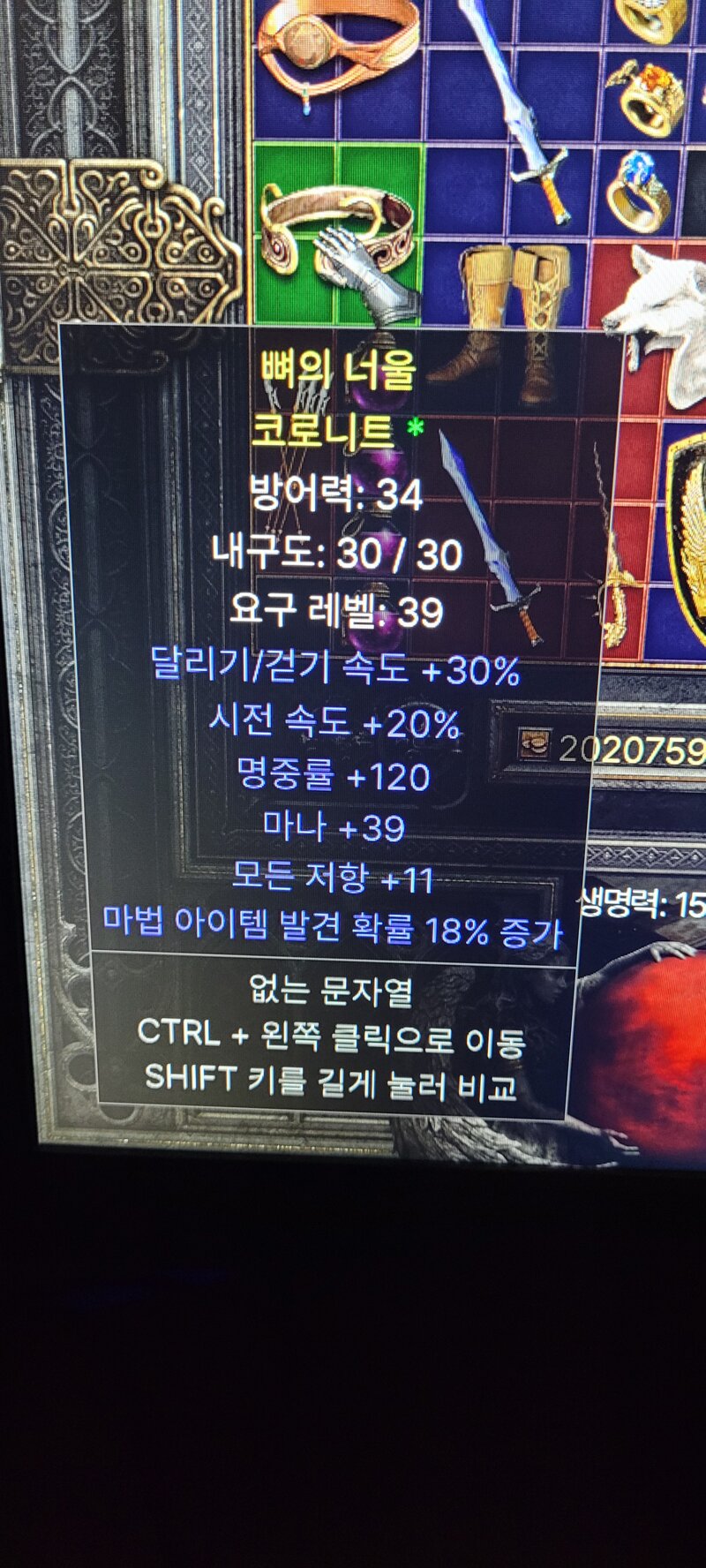 뚜껑~~~~ 디아블로2 득템and자랑 게시판 디아블로2 인벤