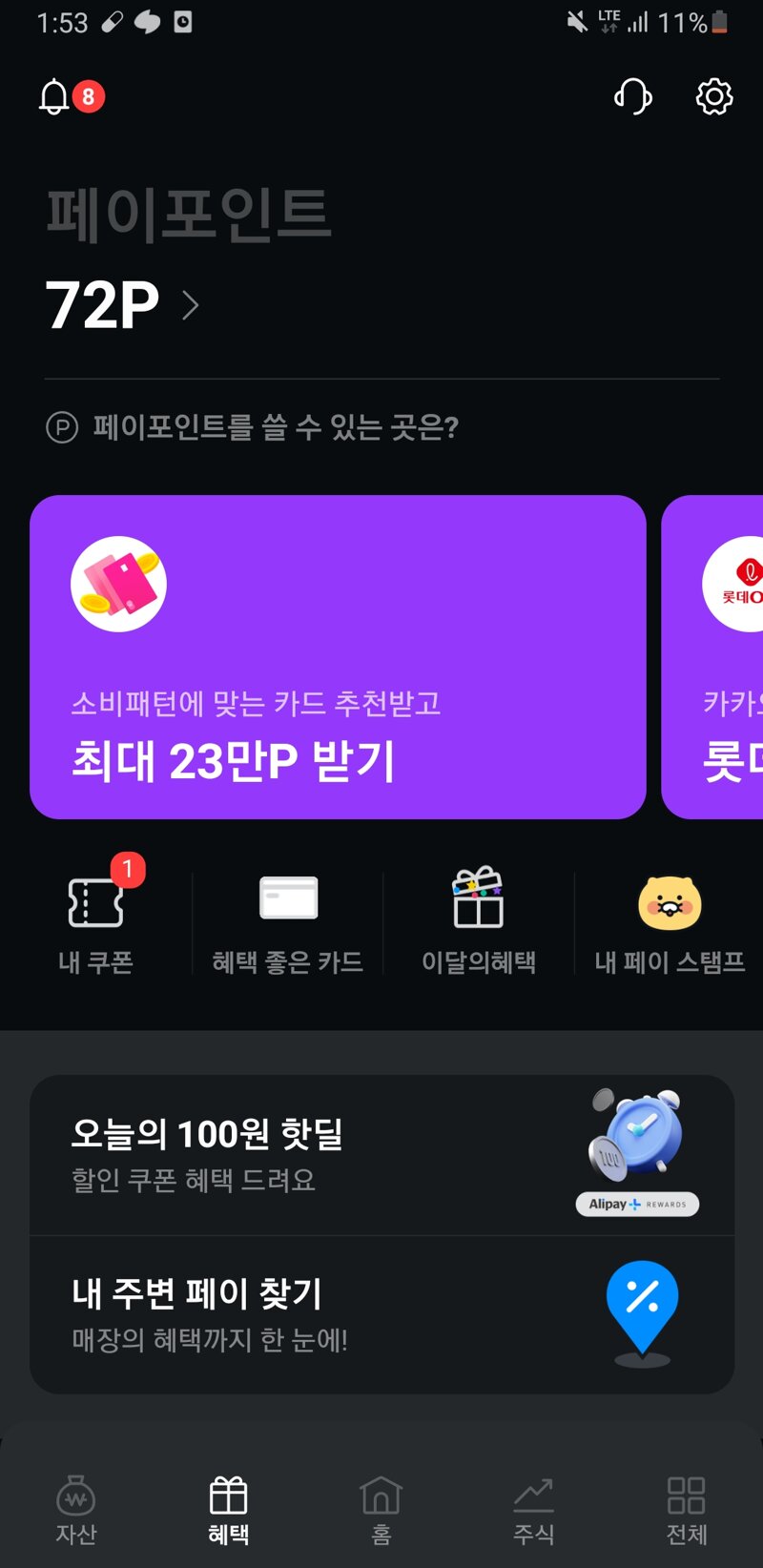 메이플스토리 인벤 해피머니도서문화 70프로에 구매하는법 메이플스토리 인벤 팁과노하우 게시판