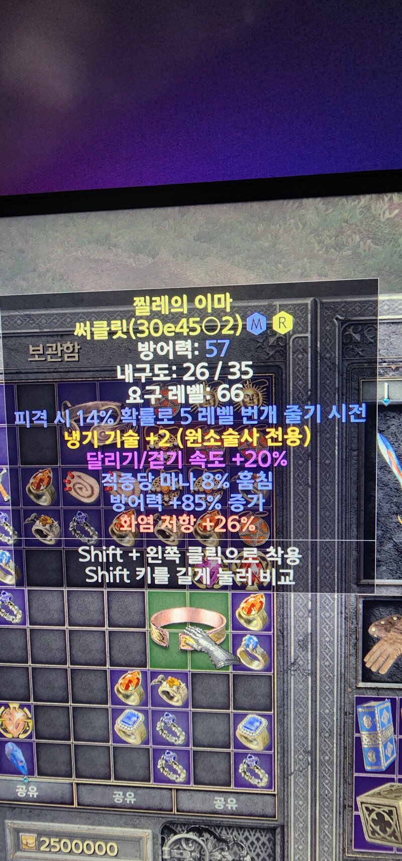 소서뚜껑 시세있을까요 디아블로2 자유 게시판 디아블로2 인벤