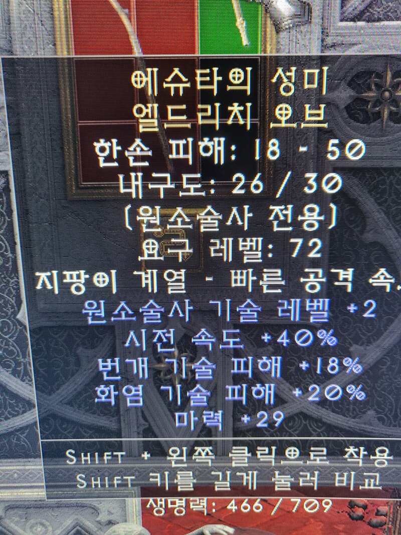 엘드리치 득2 디아블로2 자유 게시판 디아블로2 인벤