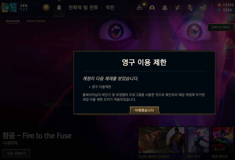 리그오브레전드 인벤 Pbe 들어가자마자 개꿀잼몰카 시전 ㅋㅋㅋㅋㅋㅋㅋ Lol 탑 게시판