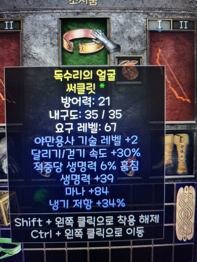 바바뚜껑시세있을까요 디아블로2 득템and자랑 게시판 디아블로2 인벤