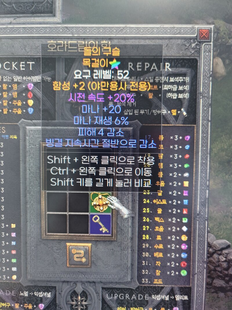 함봐주세요 디아블로2 득템and자랑 게시판 디아블로2 인벤