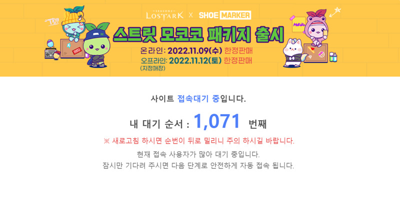 로스트아크 인벤 씨발년들아 로스트아크 인벤 자유 게시판