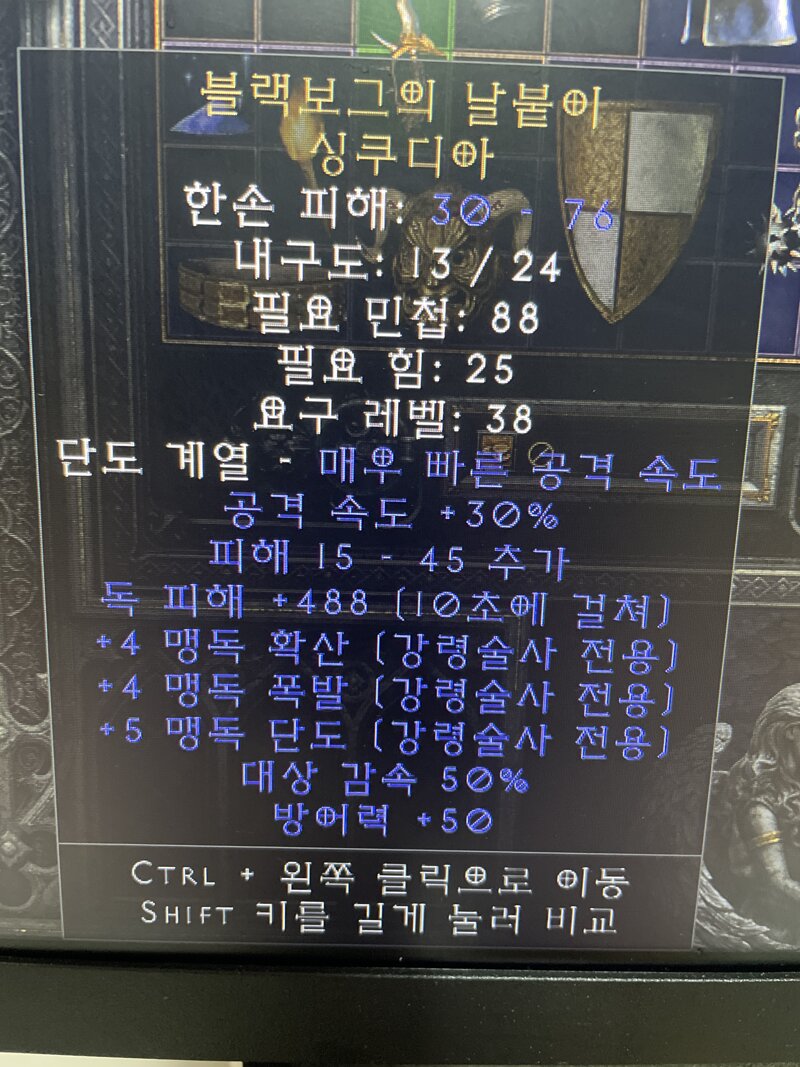 템감정 부탁드립니다 디아블로2 득템and자랑 게시판 디아블로2 인벤
