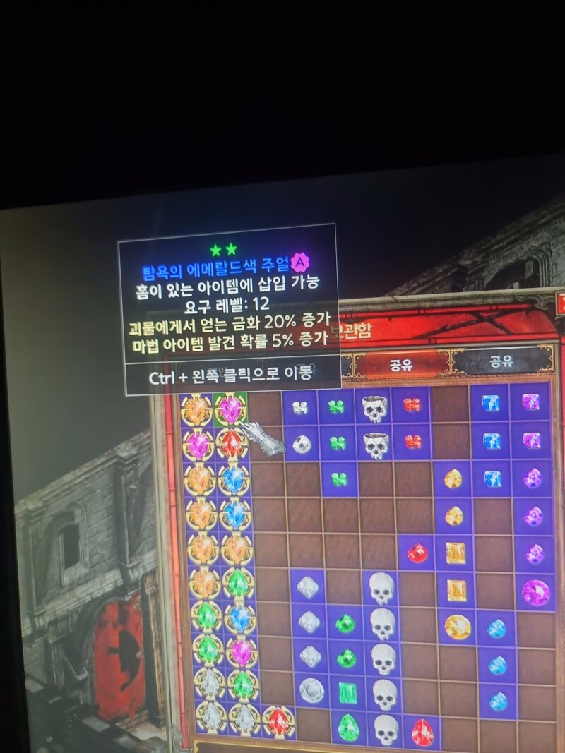 시세가 있나요 디아블로2 득템and자랑 게시판 디아블로2 인벤