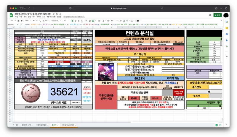 메이플스토리 인벤 환산 해봤는데 메이플스토리 인벤 자유게시판
