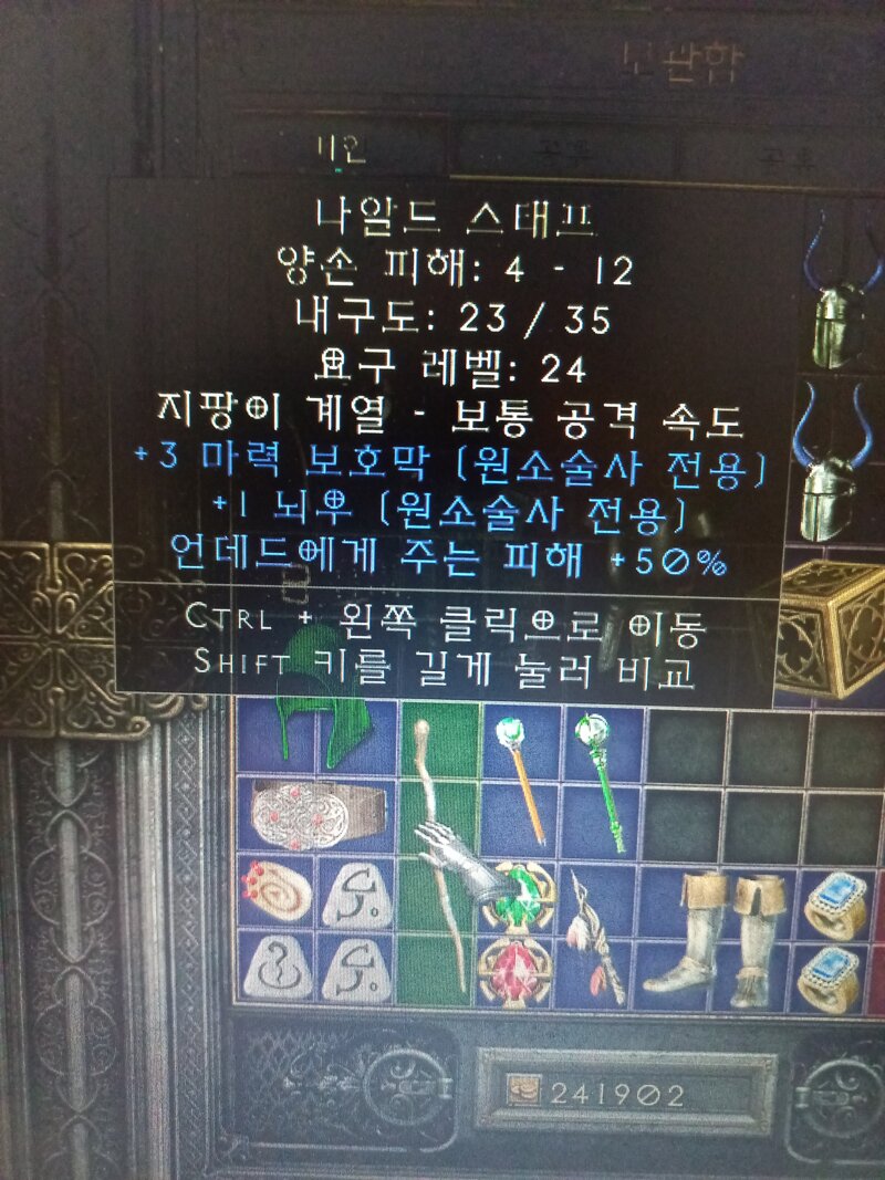 기억 재료 득템한건가요 디아블로2 득템and자랑 게시판 디아블로2 인벤