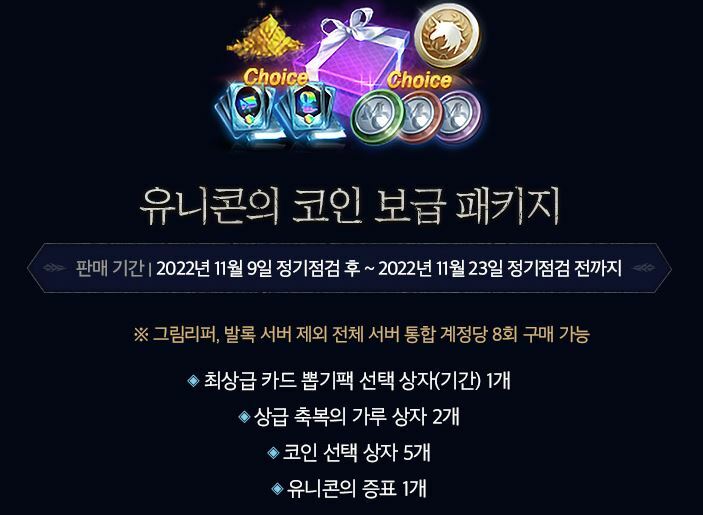 리니지m 인벤 22년11월2주차패키지효율정리코인팔이 리니지m 인벤 팁과노하우 게시판