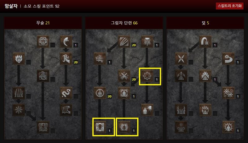 어쌔신 고수 님들 들어와 보세요스킬트리 디아블로2 암살자 게시판 디아블로2 인벤