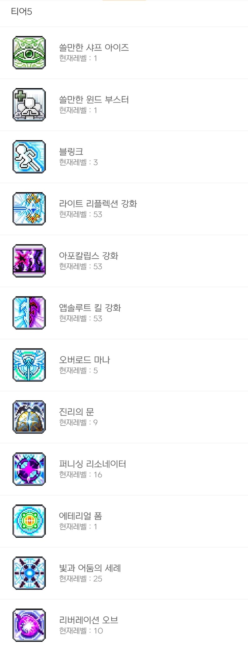 메이플스토리 인벤 보스돌이 캐릭들 아케인 맞춰줄까 메이플스토리 인벤 자유게시판