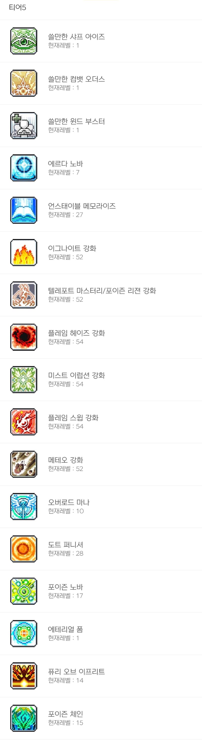 메이플스토리 인벤 보스돌이 캐릭들 아케인 맞춰줄까 메이플스토리 인벤 자유게시판