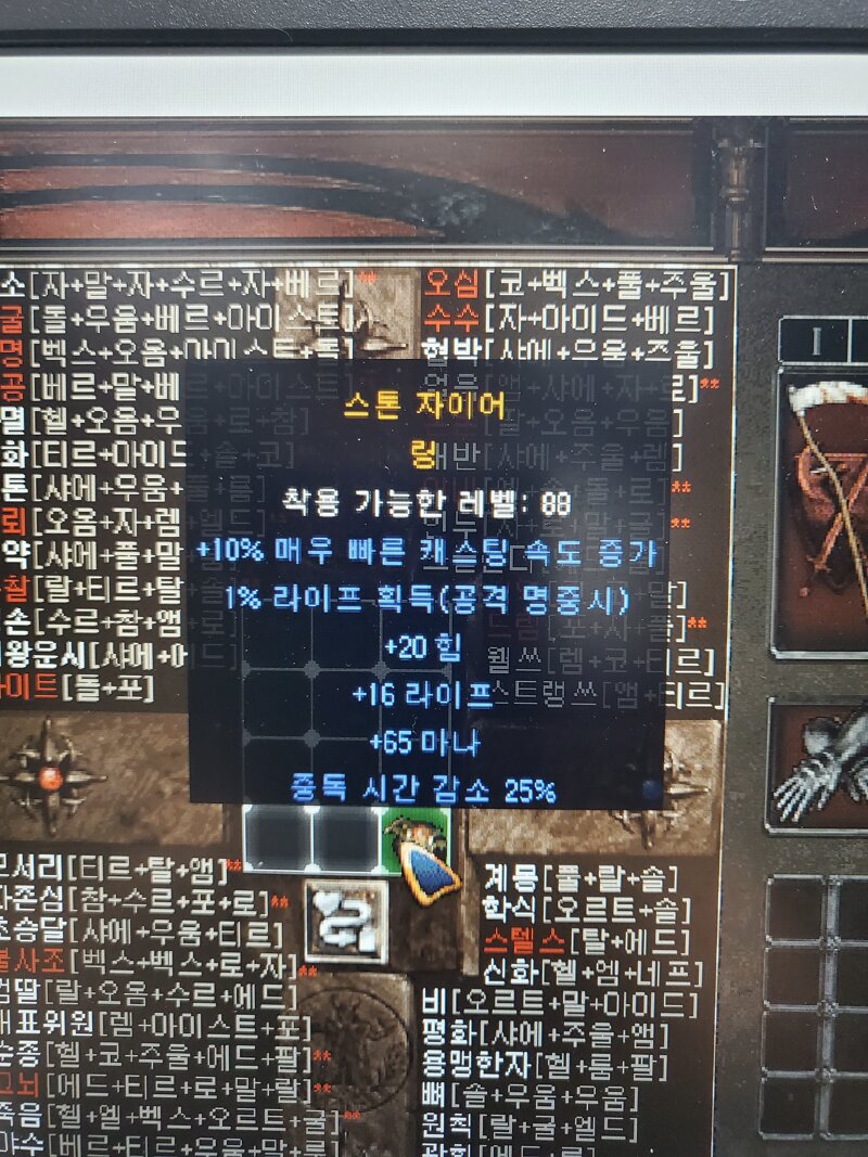 패캐링 감정좀 디아블로2 득템and자랑 게시판 디아블로2 인벤