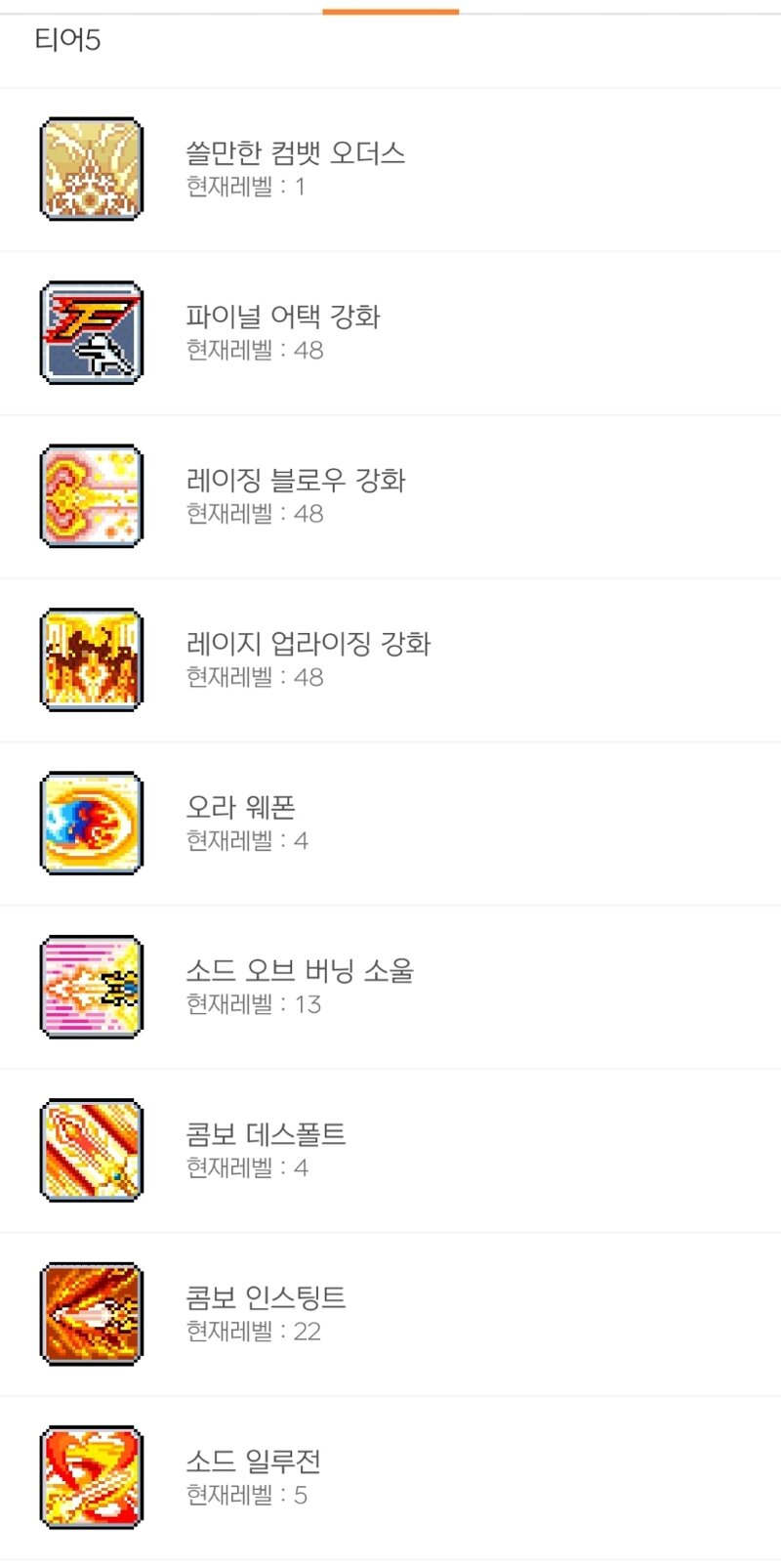 메이플스토리 인벤 보스돌이 캐릭들 아케인 맞춰줄까 메이플스토리 인벤 자유게시판