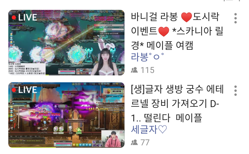 메이플스토리 인벤 아프리카티비 망함 메이플스토리 인벤 자유게시판
