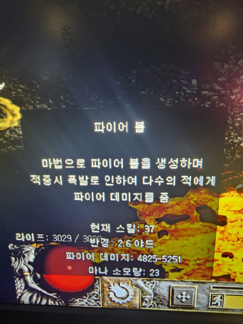 노바를 패치 전후 디아블로2 자유 게시판 디아블로2 인벤