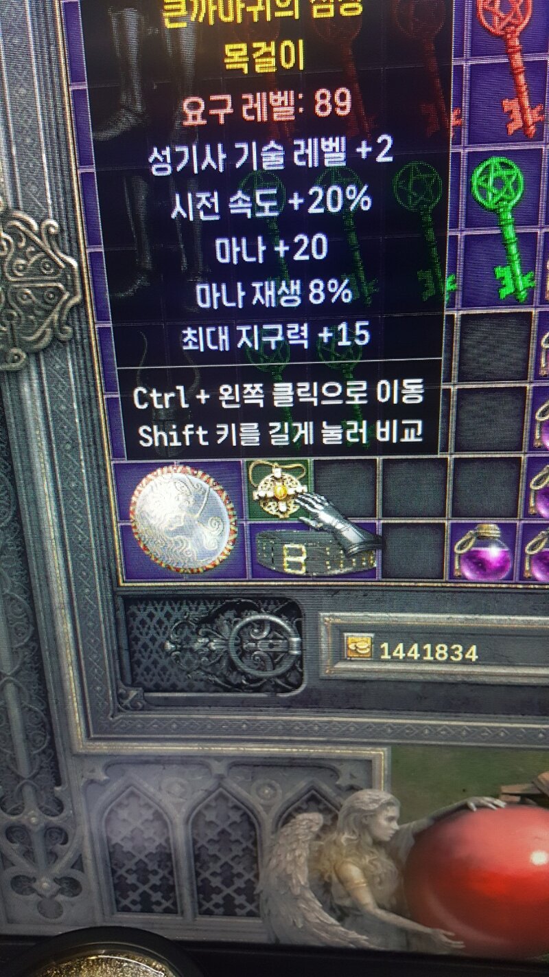 팔라 아뮬 시세있나요 디아블로2 자유 게시판 디아블로2 인벤