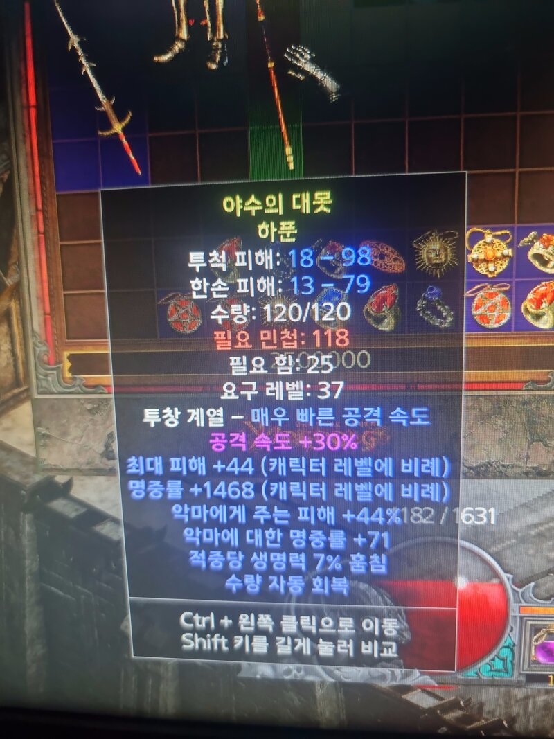 시세가 있나요 디아블로2 득템and자랑 게시판 디아블로2 인벤