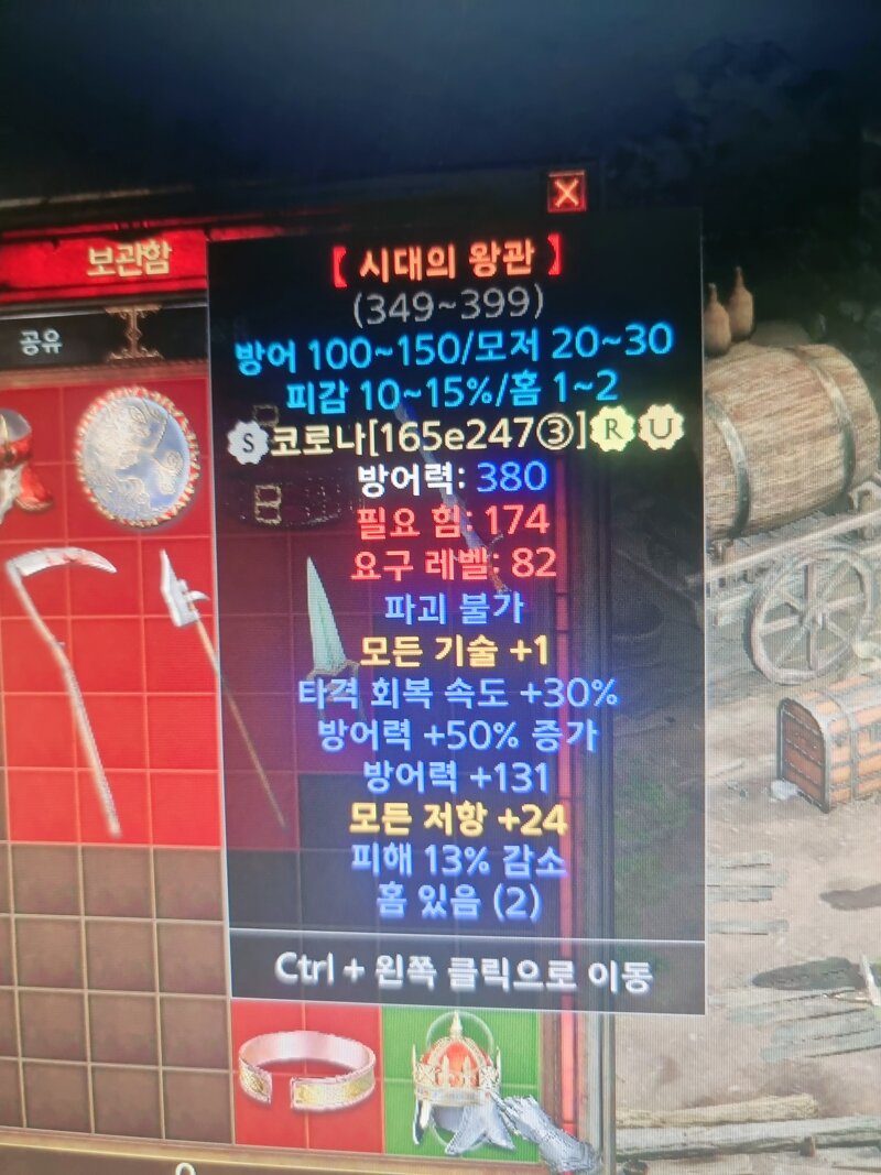 시세가 있나요 디아블로2 득템and자랑 게시판 디아블로2 인벤