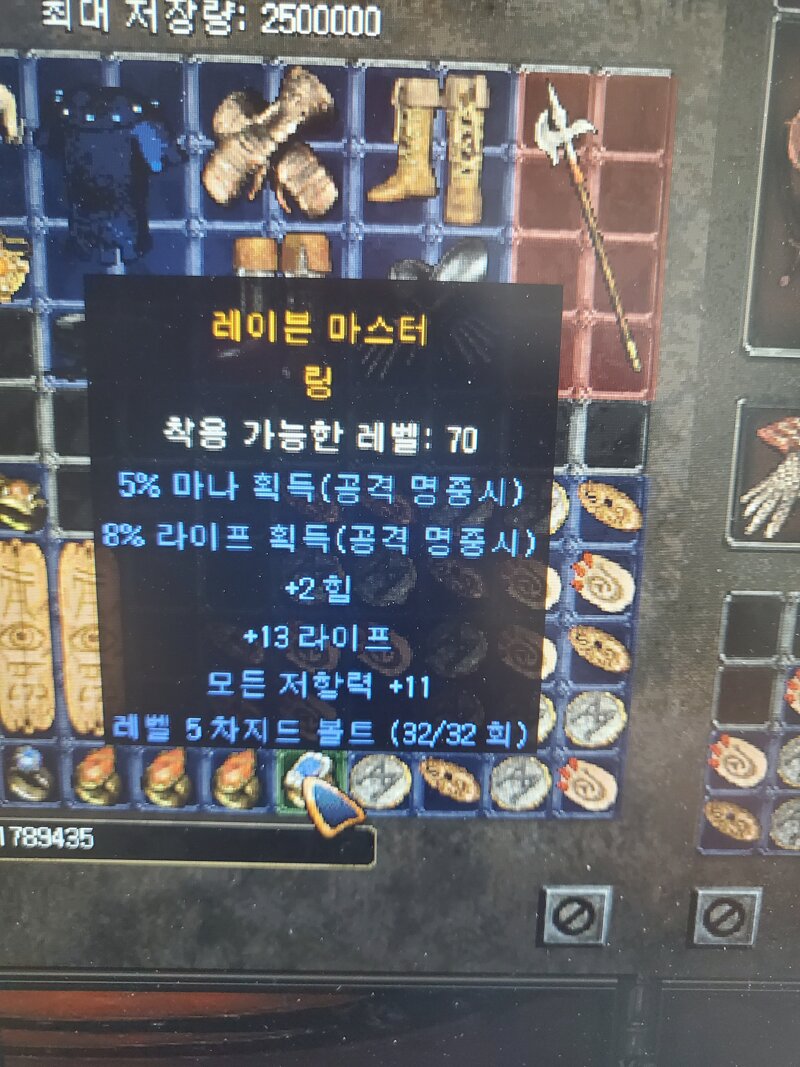 이 듀얼링은 어떤가요 디아블로2 득템and자랑 게시판 디아블로2 인벤