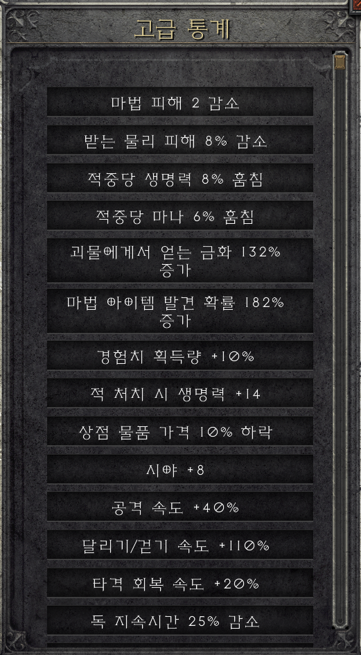올라운더 무공라스마 공개 디아블로2 팁과 공략 모음 디아블로2 인벤