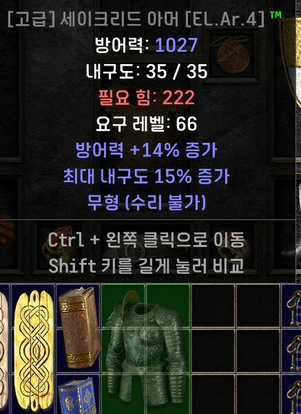 에테 고급세이크리드 아머 디아블로2 득템and자랑 게시판 디아블로2 인벤