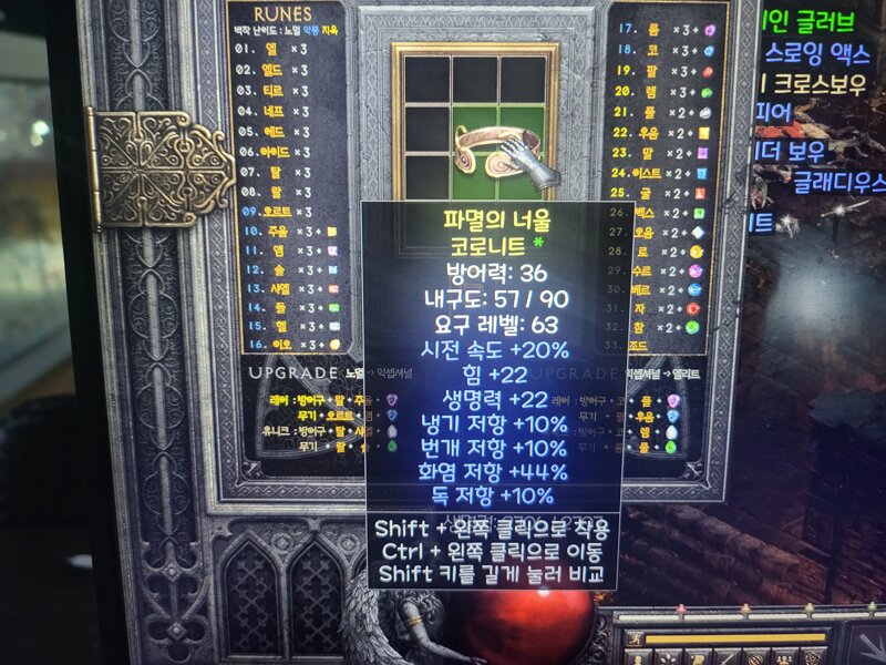 뚜껑 환인가요 디아블로2 득템and자랑 게시판 디아블로2 인벤