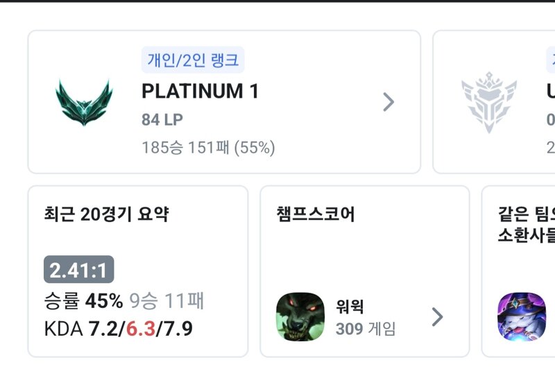 리그오브레전드 인벤 두번째 다이아 승격전 개같이 멸망 Lol 탑 게시판