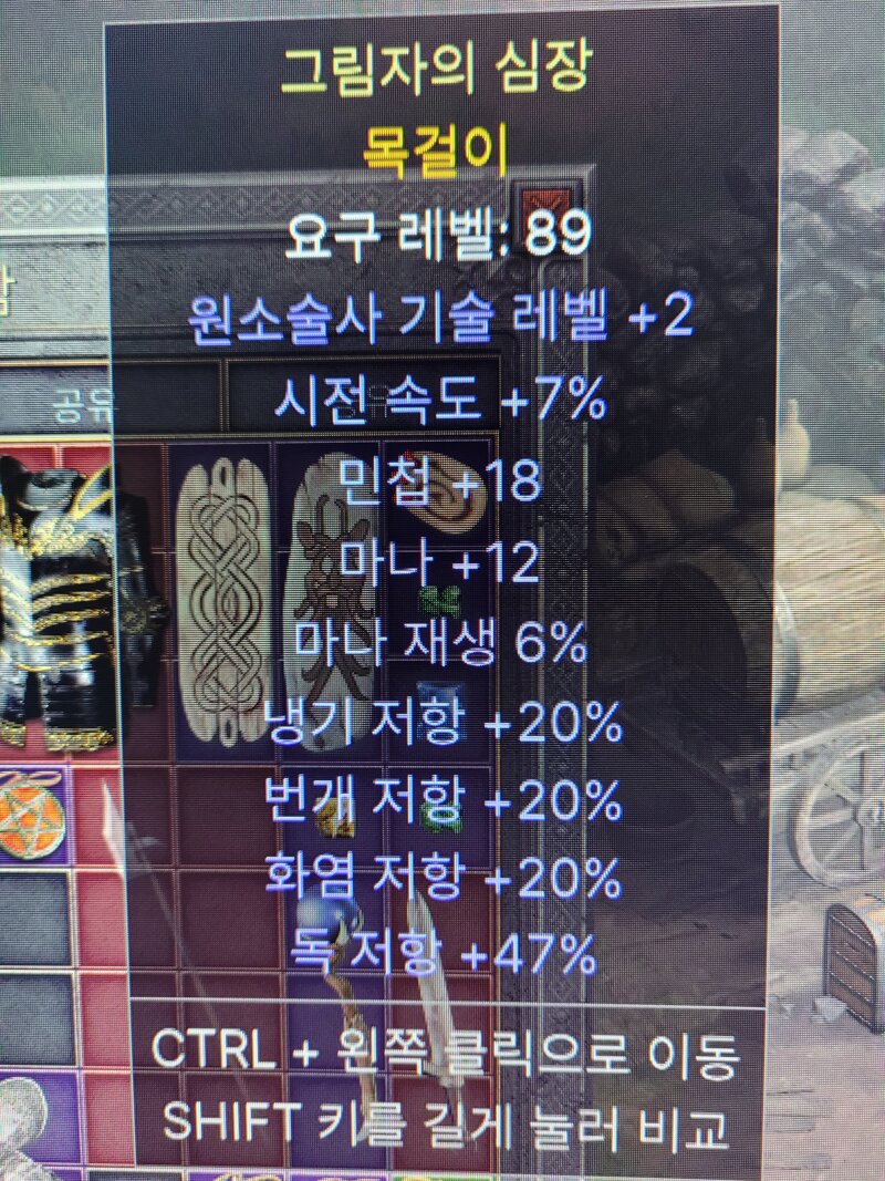 민첩 소서 패캐아뮬 디아블로2 득템and자랑 게시판 디아블로2 인벤