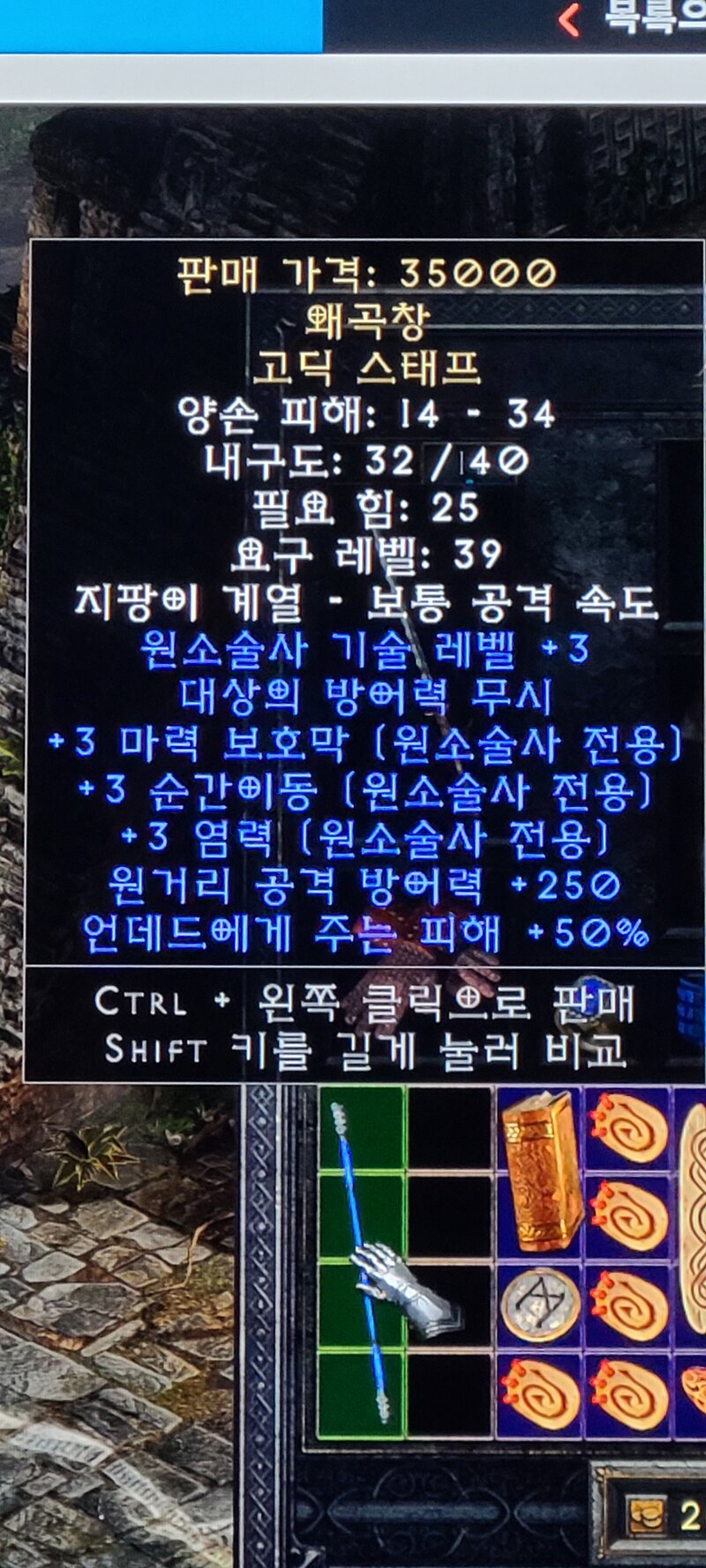 첨본거라 디아블로2 득템and자랑 게시판 디아블로2 인벤