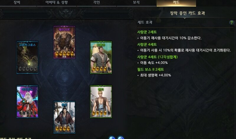 로스트아크 인벤 방금 만난 다계정 쌀벌레 ㄷㄷ 로스트아크 인벤 자유 게시판구