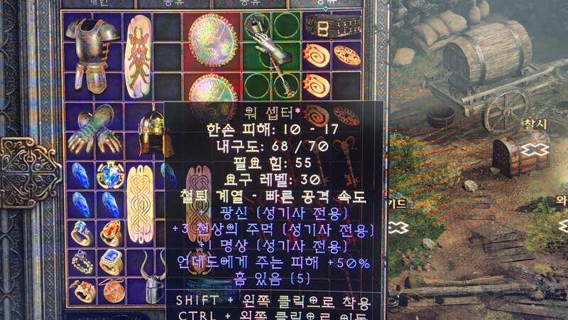 그리형 출근하셨습니까 디아블로2 득템and자랑 게시판 디아블로2 인벤