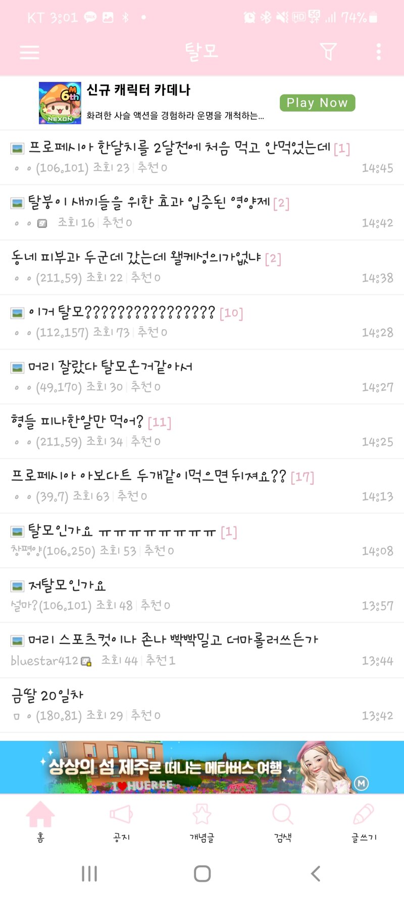 메이플스토리 인벤 젤 야한 갤러리 메이플스토리 인벤 자유게시판