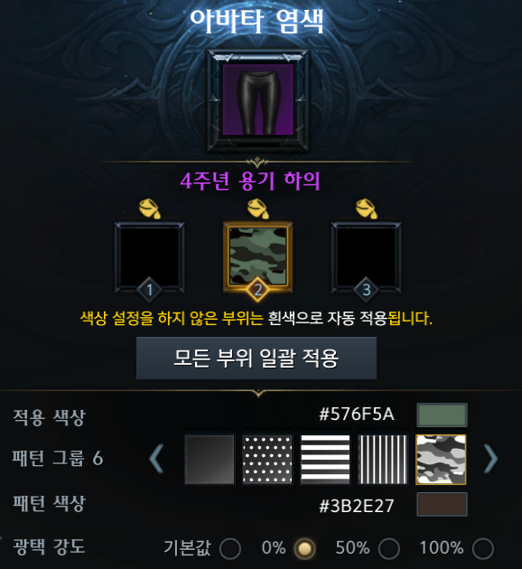 로스트아크 인벤 밀덕후2탄 헌터건슬링어 4주년 아바타 염색 코드 상시 공유 로스트아크 인벤 스크린샷 갤러리