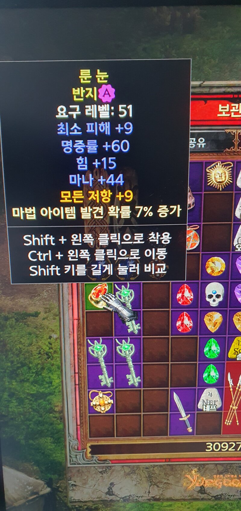 레어 반지좀봐주세요 디아블로2 득템and자랑 게시판 디아블로2 인벤