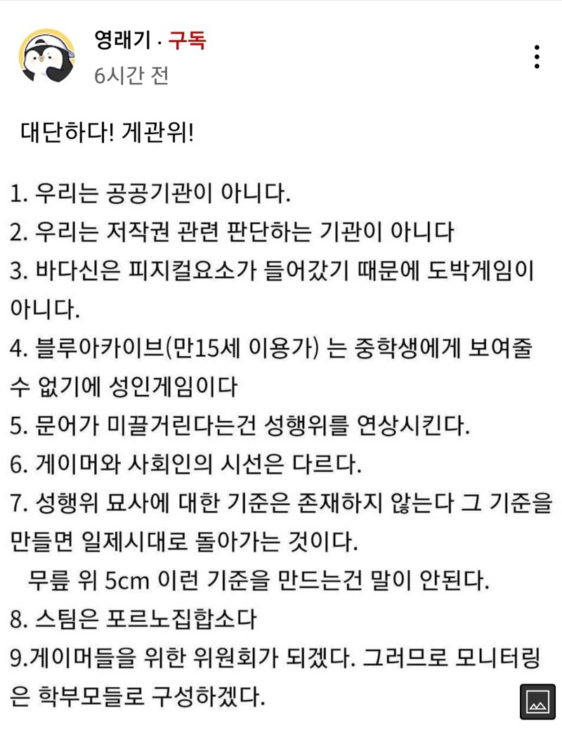 메이플스토리 인벤 게관위 어지럽네 메이플스토리 인벤 자유게시판