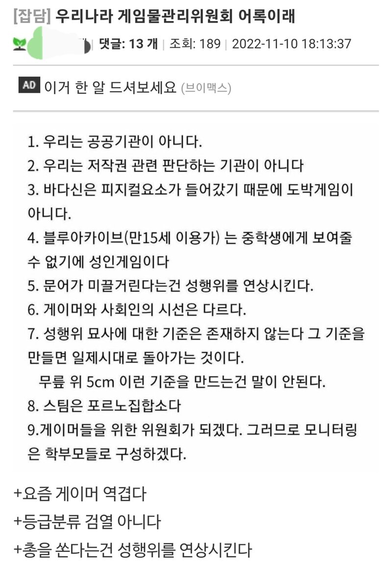 라그나로크 인벤 겜관위 어록 라그나로크 인벤 자유게시판
