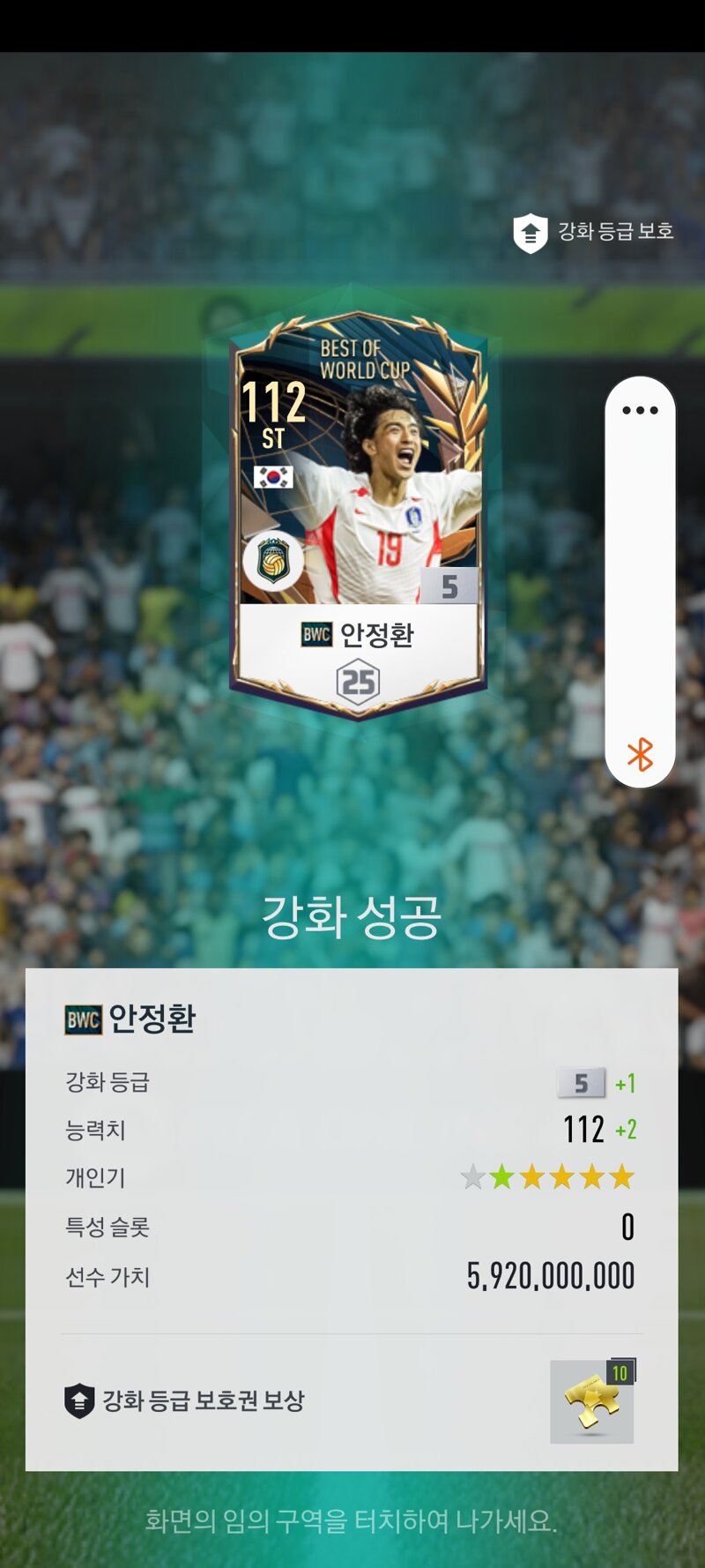Fc 온라인 인벤 안정환 좋을까 Fc 온라인 인벤 득템강화 자랑 게시판
