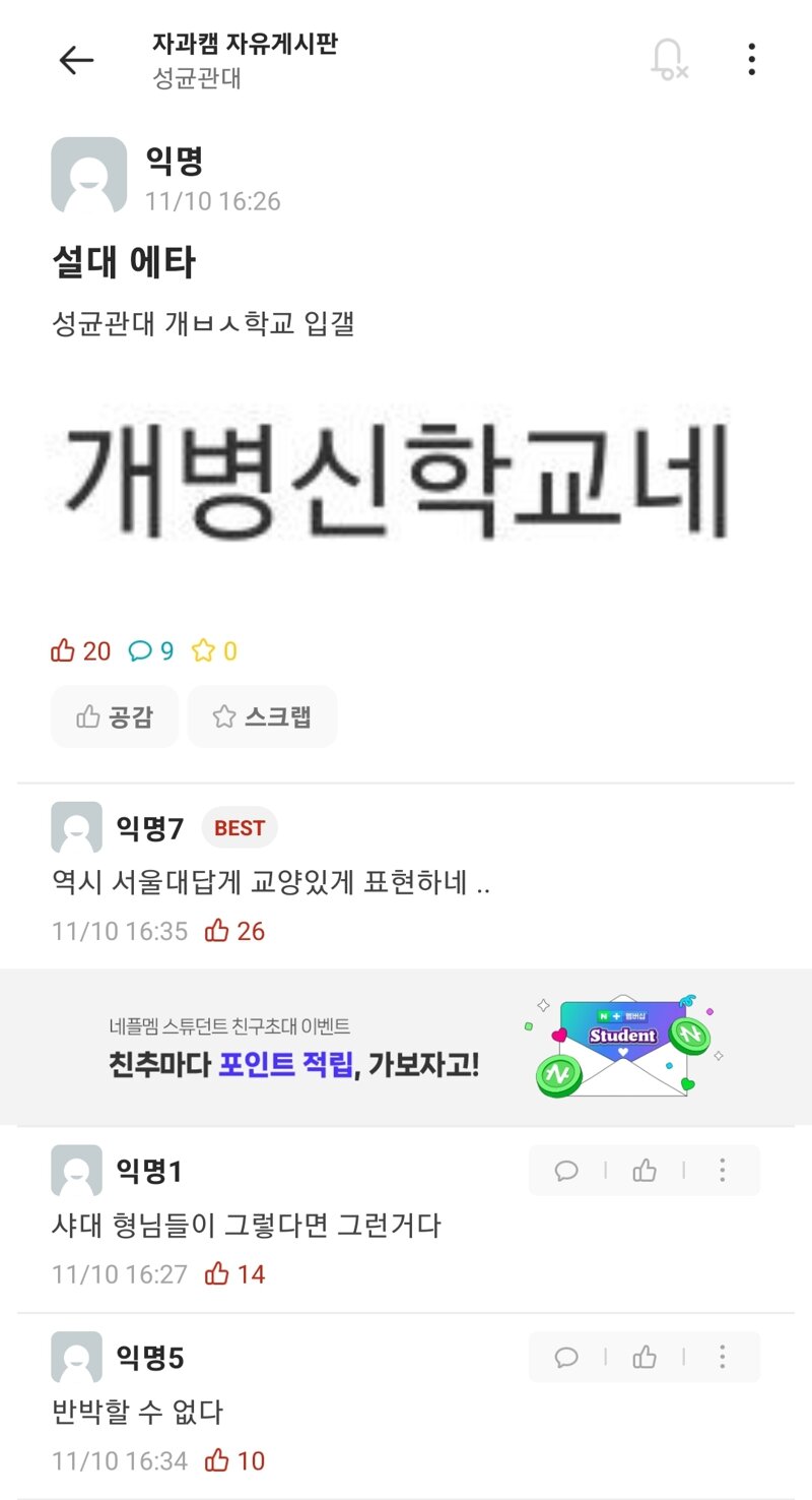 메이플스토리 인벤 또 터졌다 니미 메이플스토리 인벤 자유게시판
