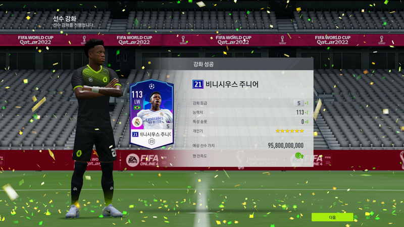 Fc 온라인 인벤 드뎌 쓰는구나 Fc 온라인 인벤 자유게시판