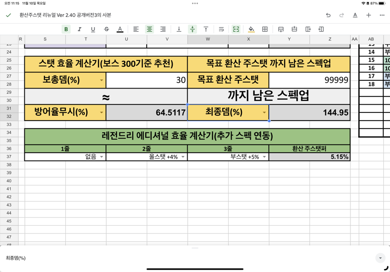 메이플스토리 인벤 방무 잡옵 맞는 이유 메이플스토리 인벤 자유게시판