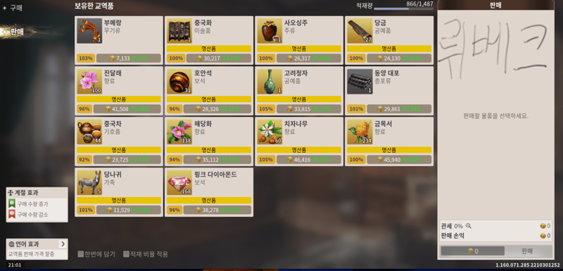 대항해시대 오리진 인벤 동아시아 카리브 북해 순환무역 정리 대항해시대 오리진 인벤 팁과 노하우 게시판