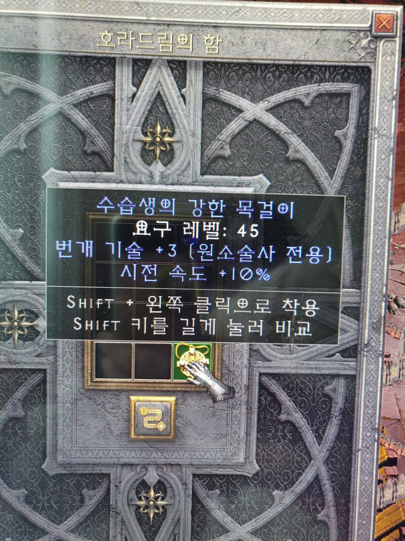 득 디아블로2 자유 게시판 디아블로2 인벤