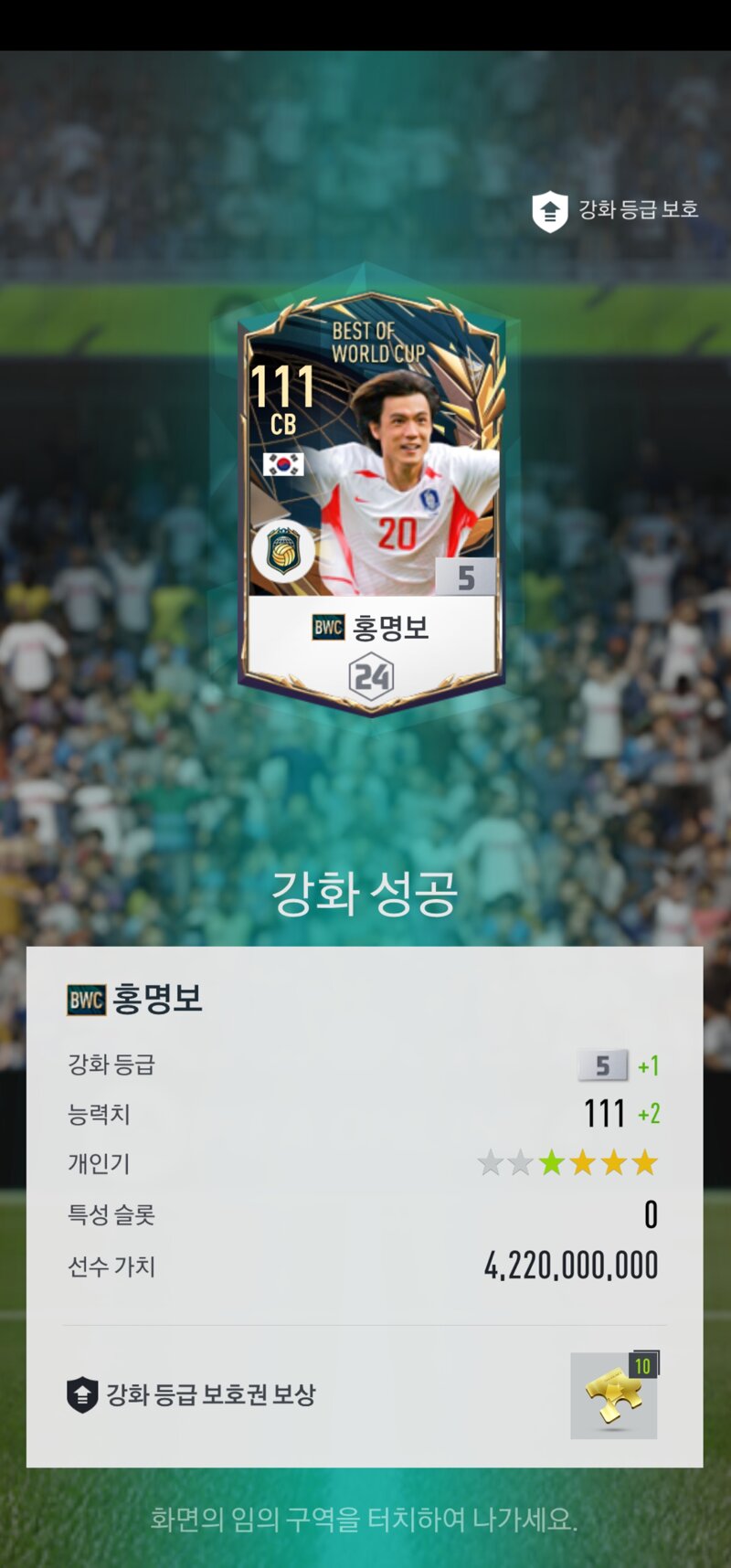 Fc 온라인 인벤 02 국대 맞추는즁 Fc 온라인 인벤 자유게시판